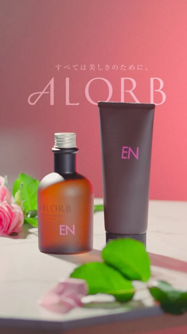 ALORB すべては美しさのために。